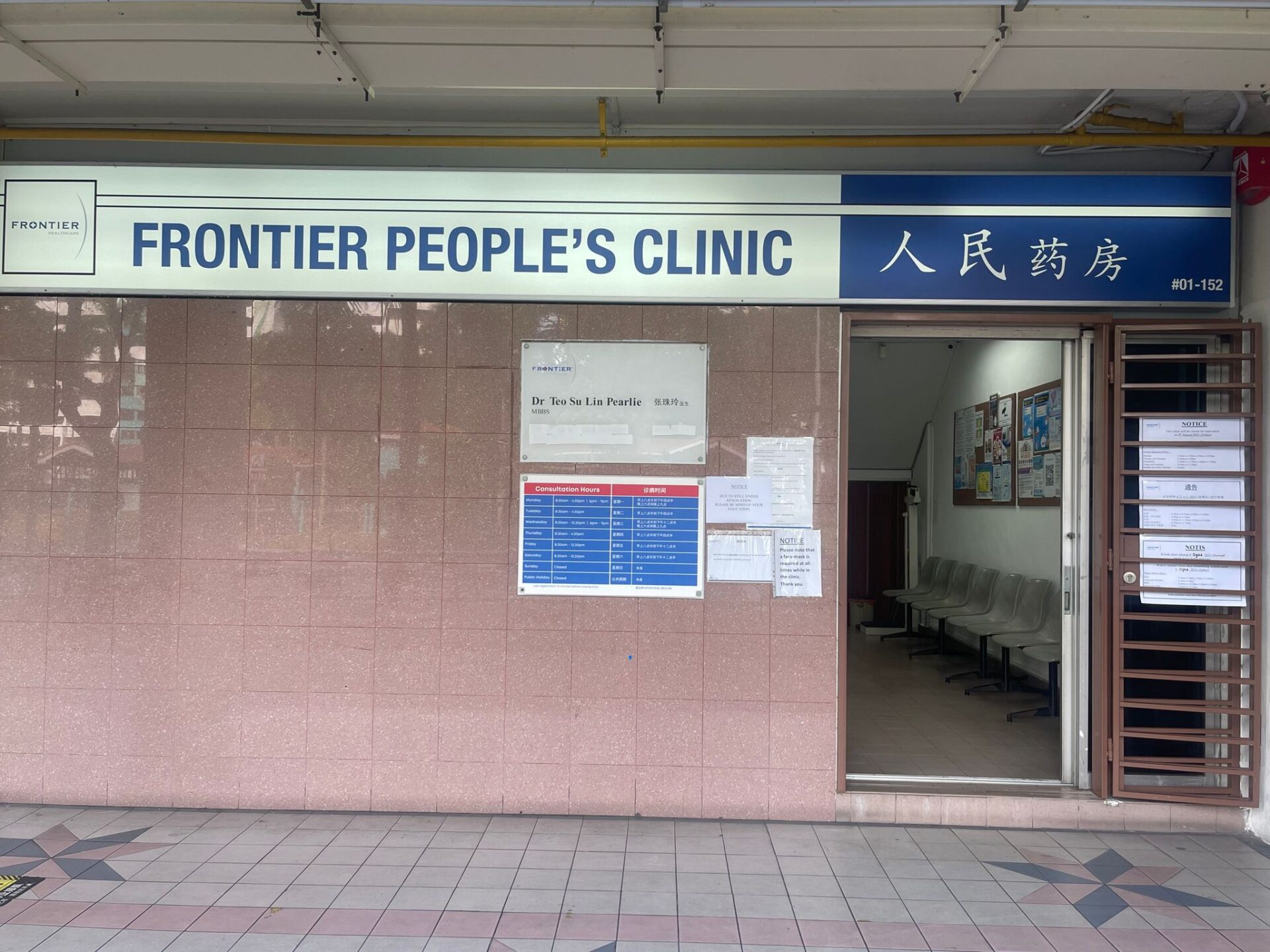 BEDOK NORTH STREET 2 - Frontier Healthcare Group